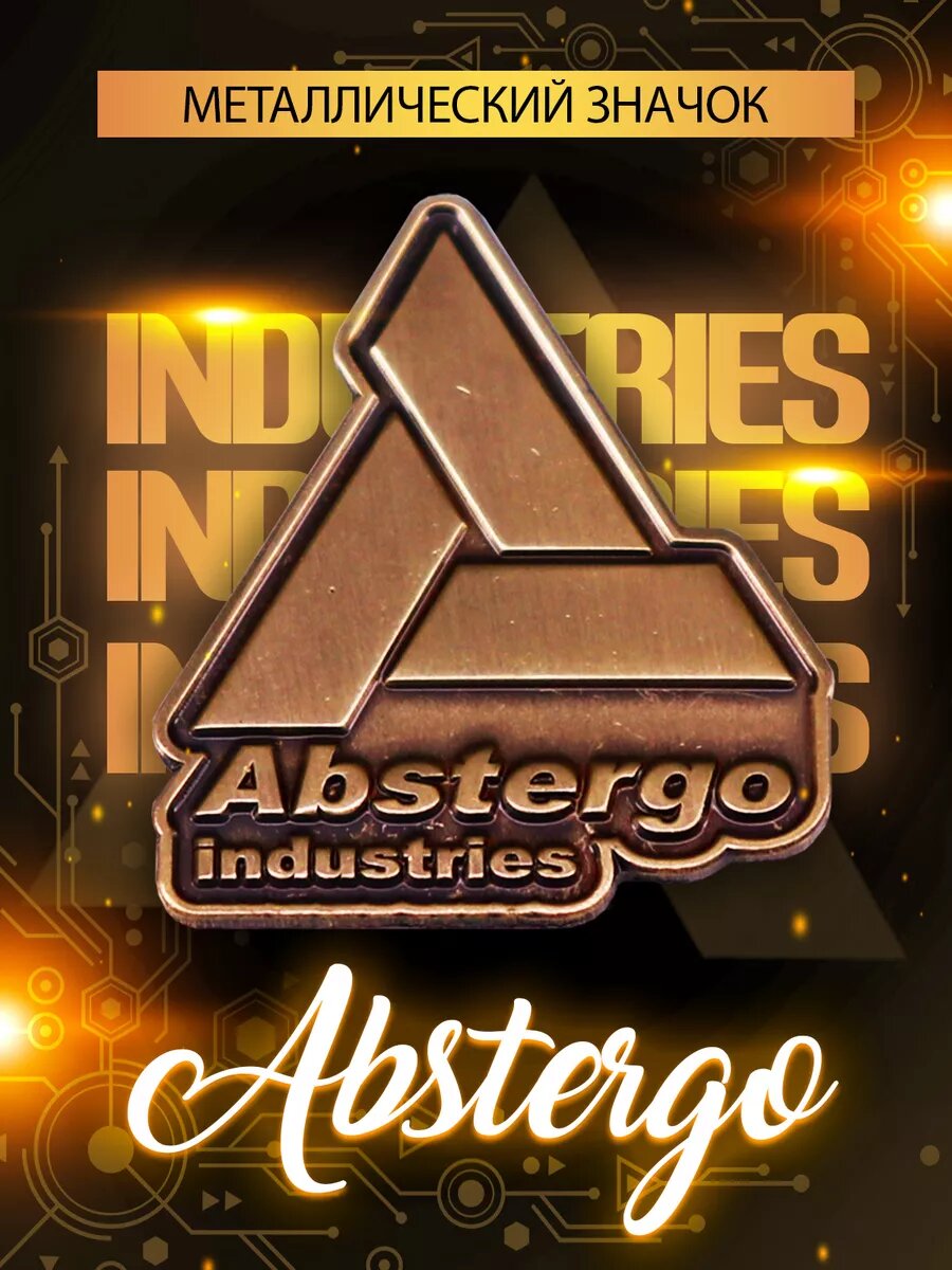 Металлический значок Abstergo Industries Assassin's Creed
