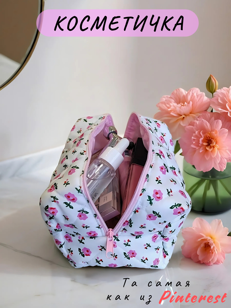 Косметичка