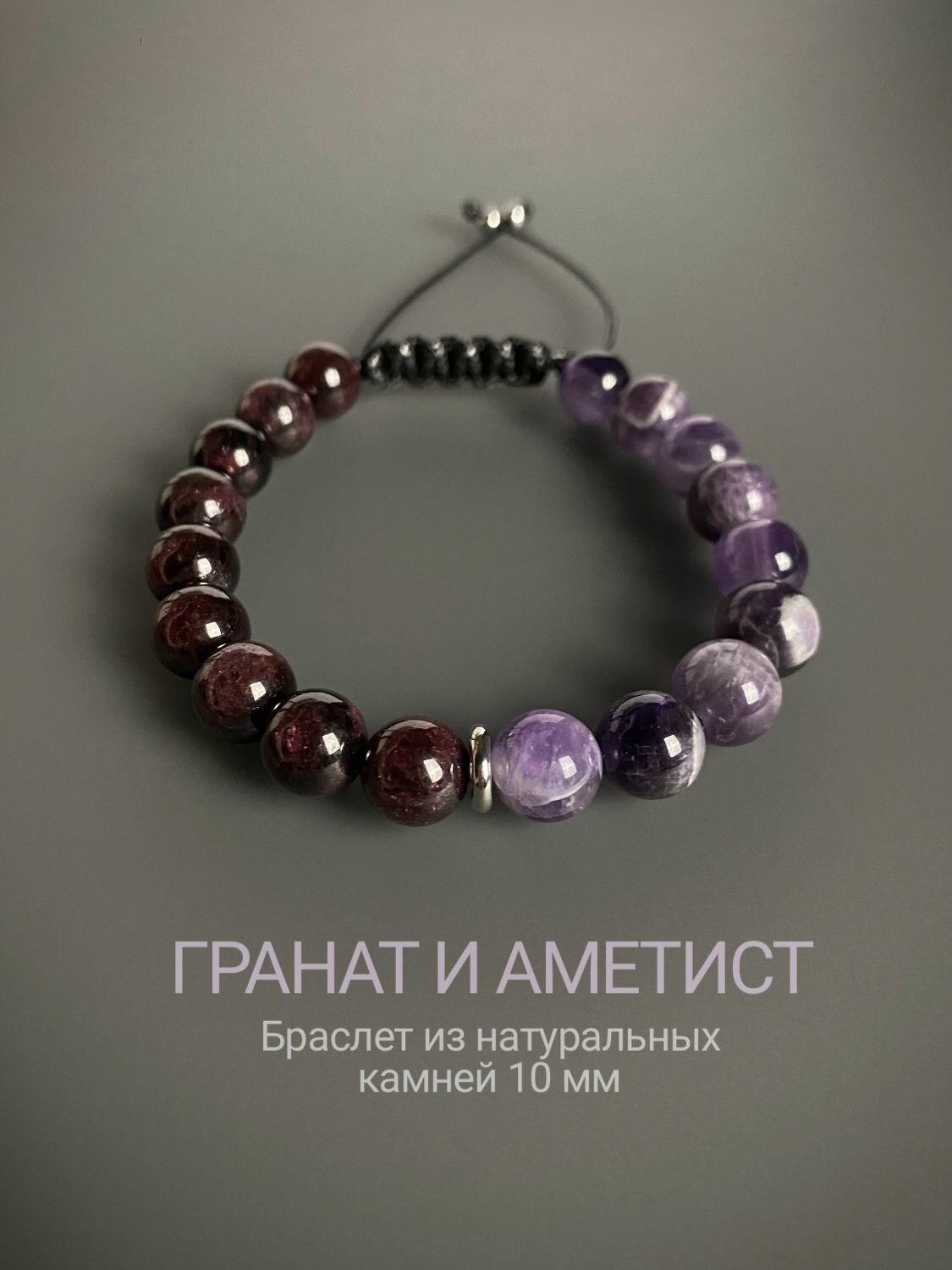 Браслет, аметист, гранат