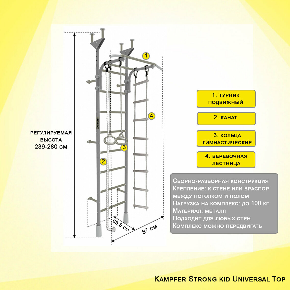 Шведская стенка Kеmfer Strong kid Universal Top , выдерживают заводские испытания 100 кг.