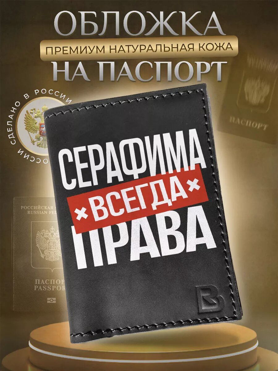 Обложка для удостоверения