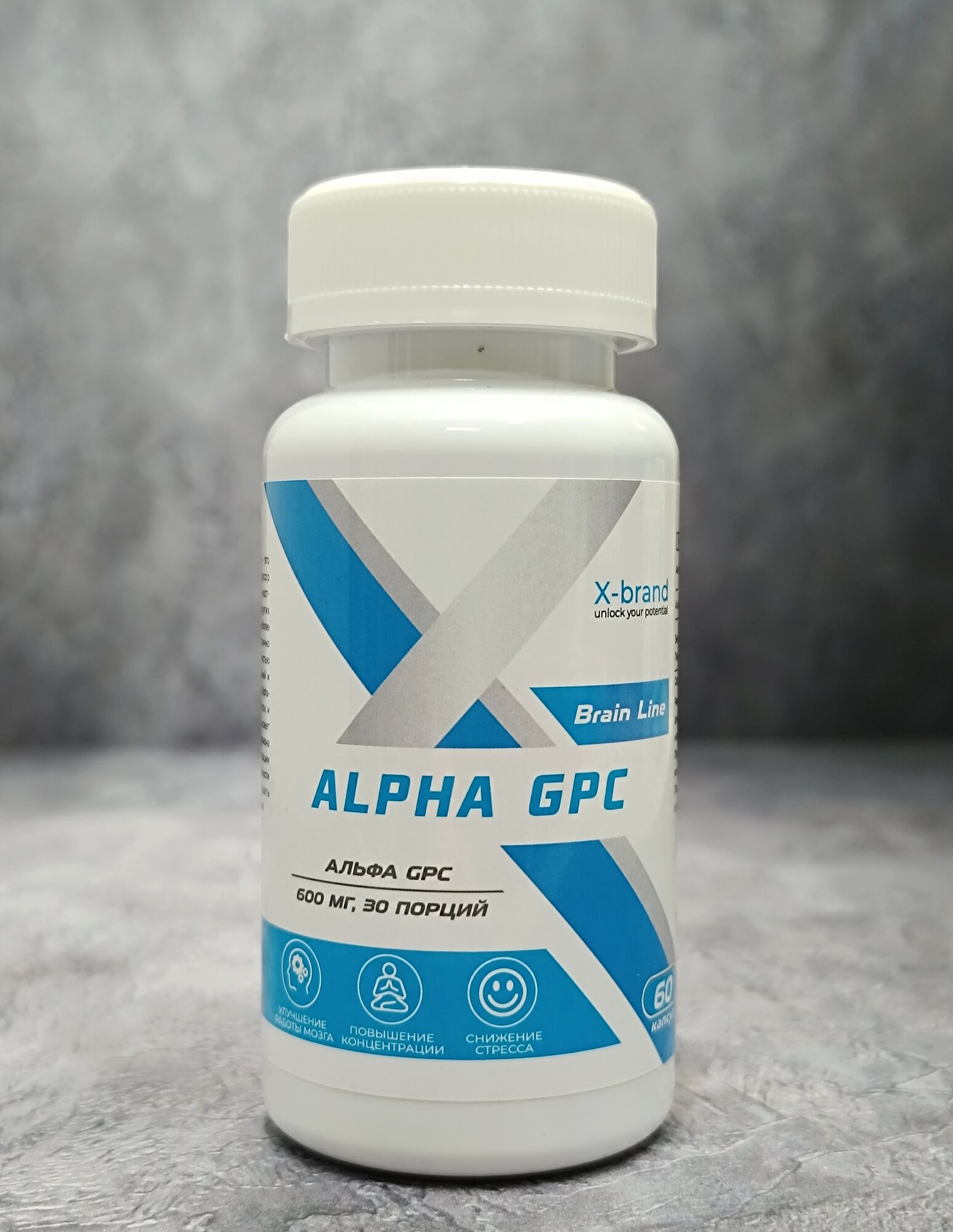 Альфа - глицерофосфохолин X-Brand Alpha GPC, 60 капсул