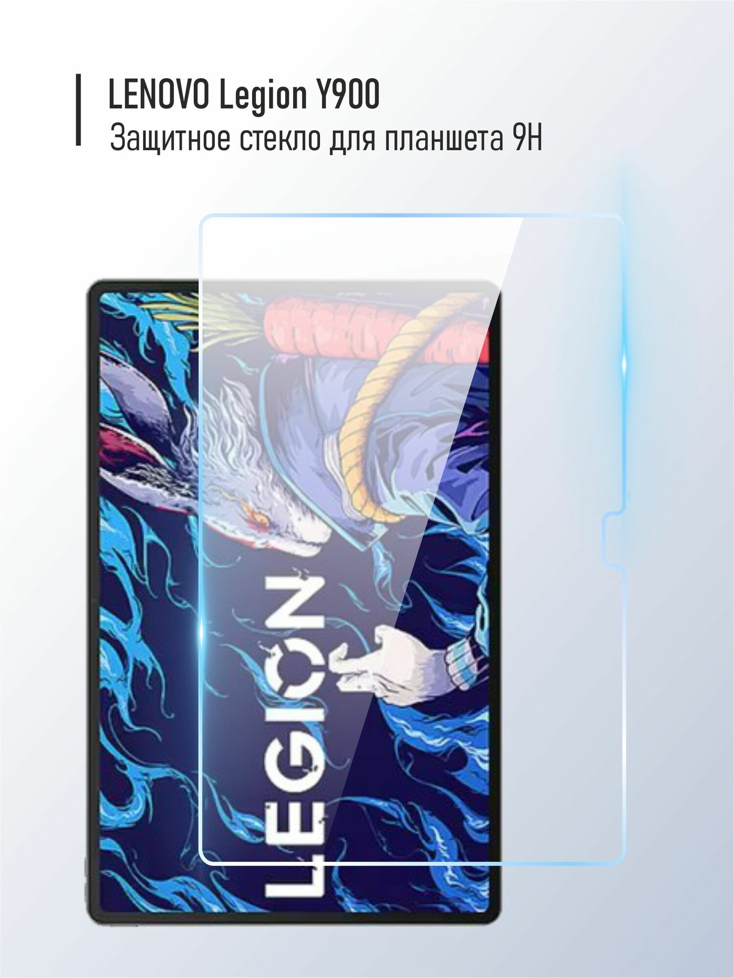 Защитное стекло MODMAC, для Lenovo Legion Y900, прозрачное, 9H, 3D, олеофобное покрытие