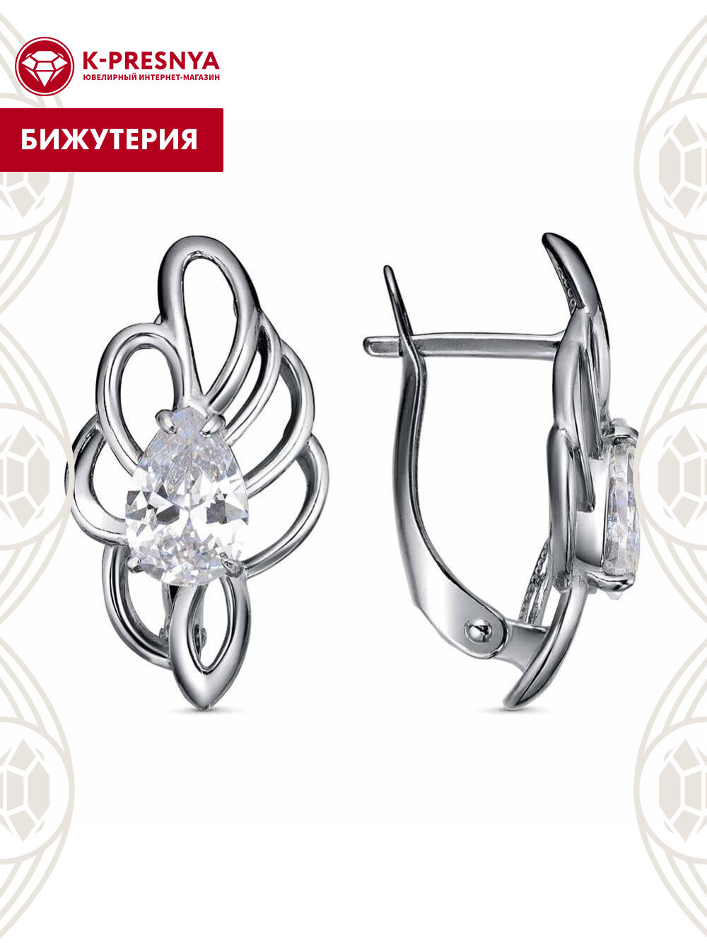 Серьги