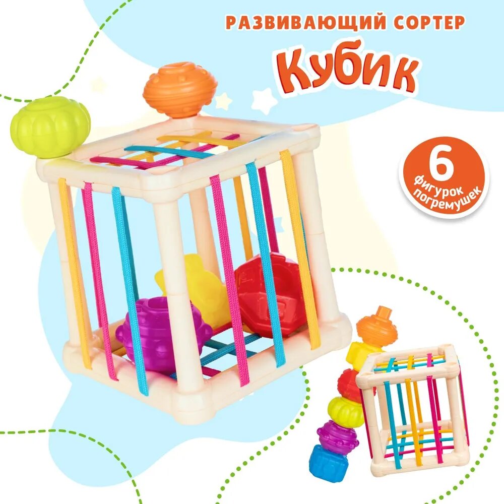 Развивающая игрушка Куб - сортер для малышей от бренда Maya Toys