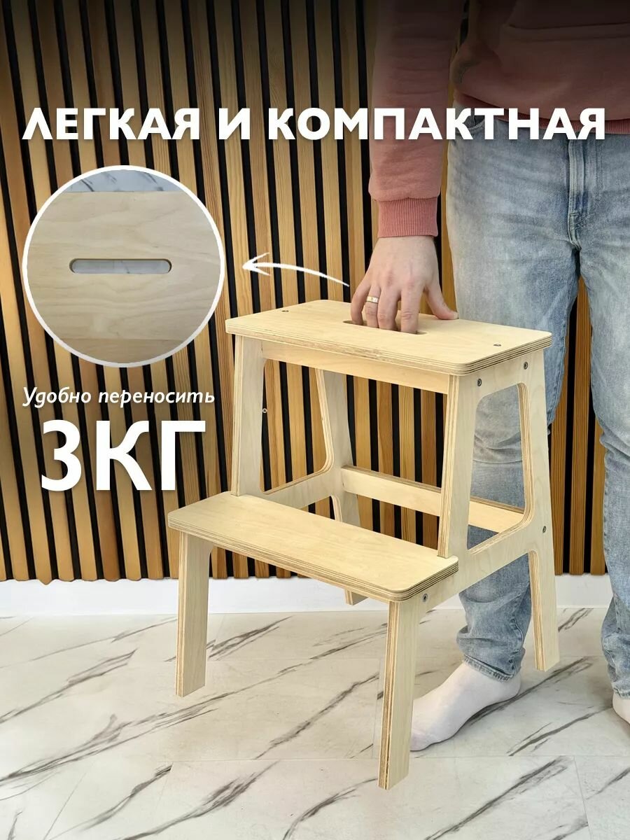 Табурет-стремянка