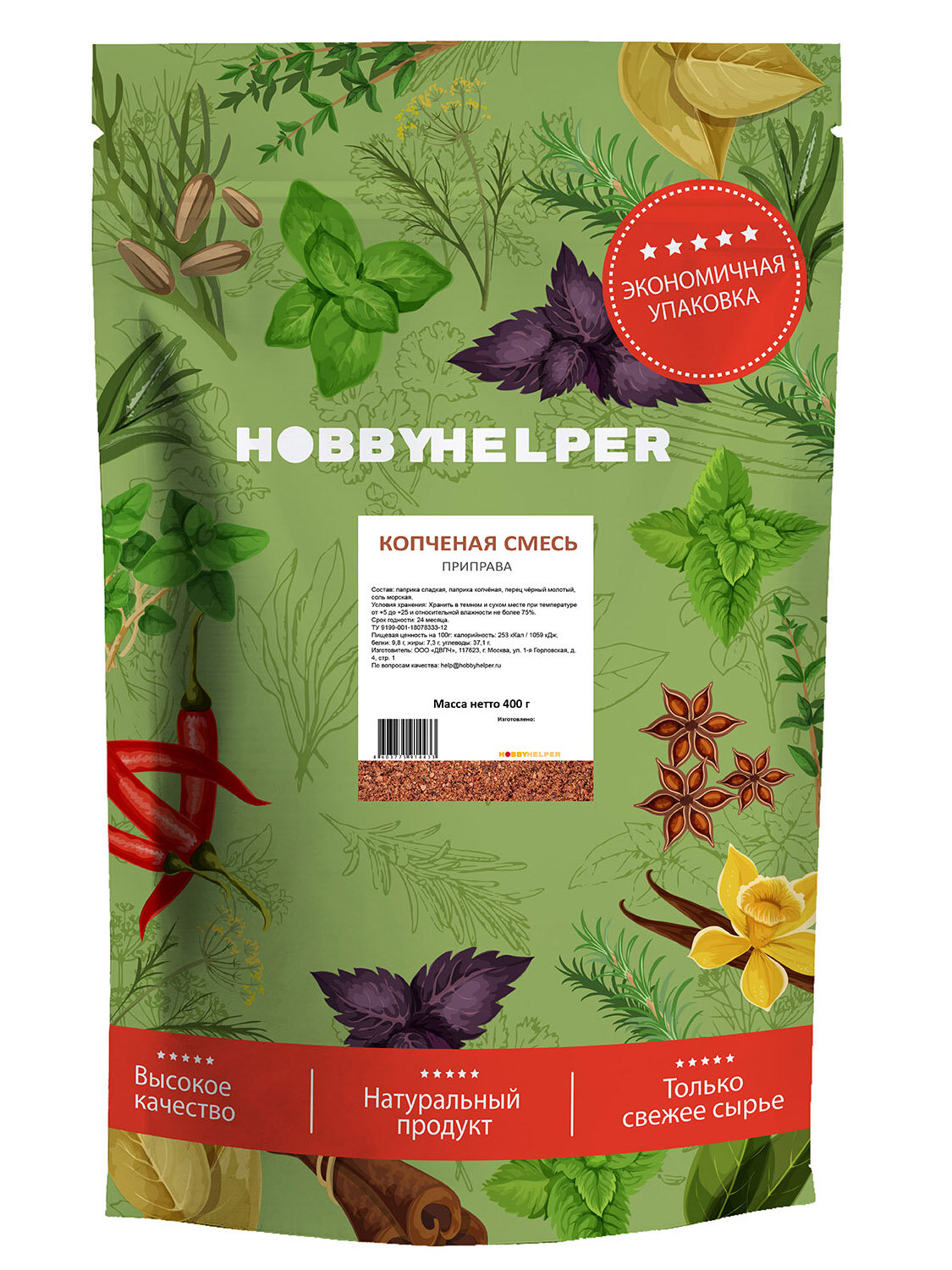 Приправа Копченая смесь HOBBYHELPER дой пак 400г