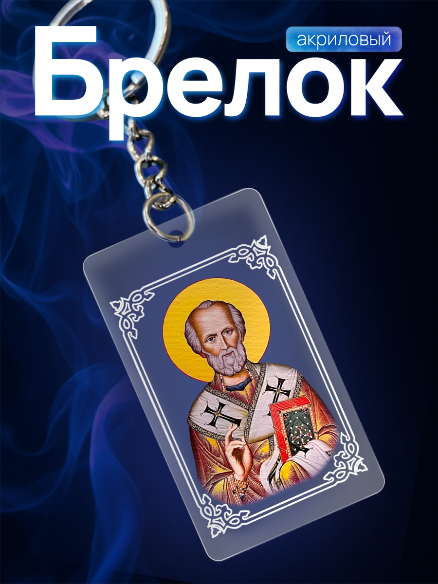 Брелок IREVIVE