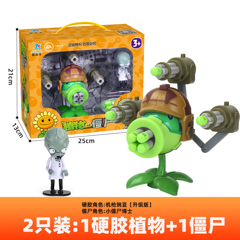 Кукла "Plants vs. Zombies", 686-177, 2 кусочка твердого клея