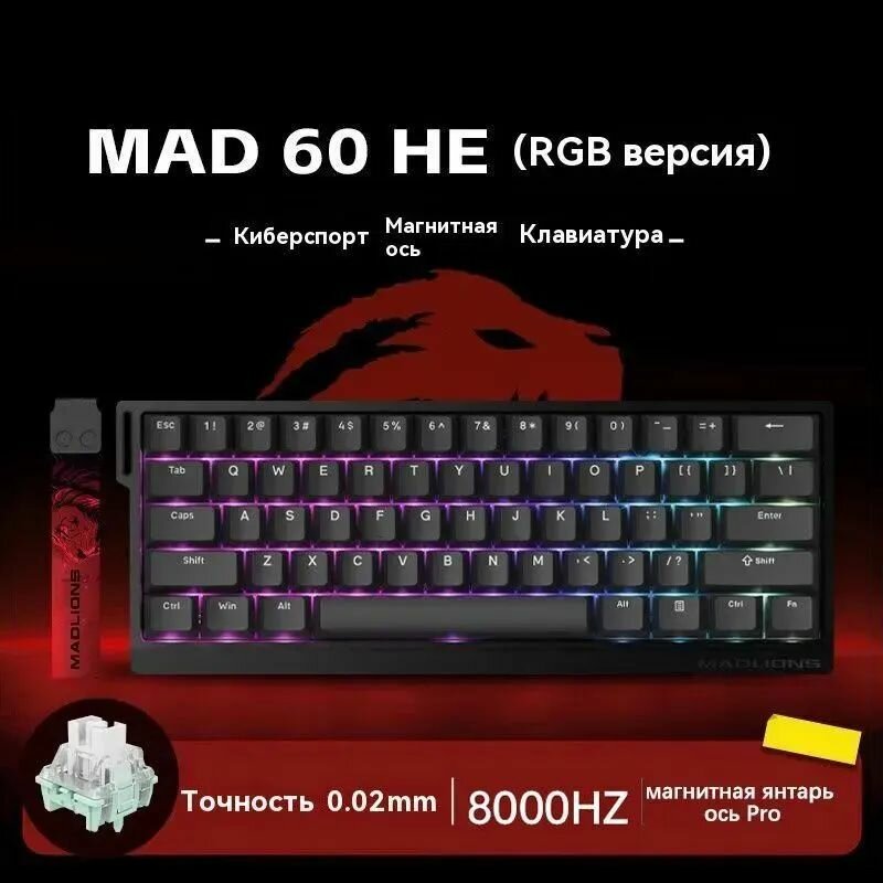 MADLIONS MAD60/68HE Игровая клавиатура проводная, черный, серый