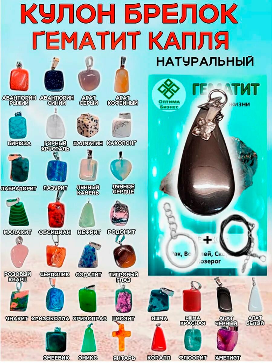 Колье, гематит