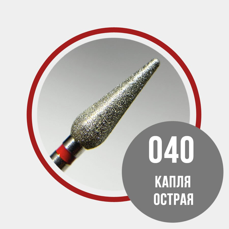 Grattol Фреза для маникюра алмазная, Капля острая красная 4 мм, 5 шт.