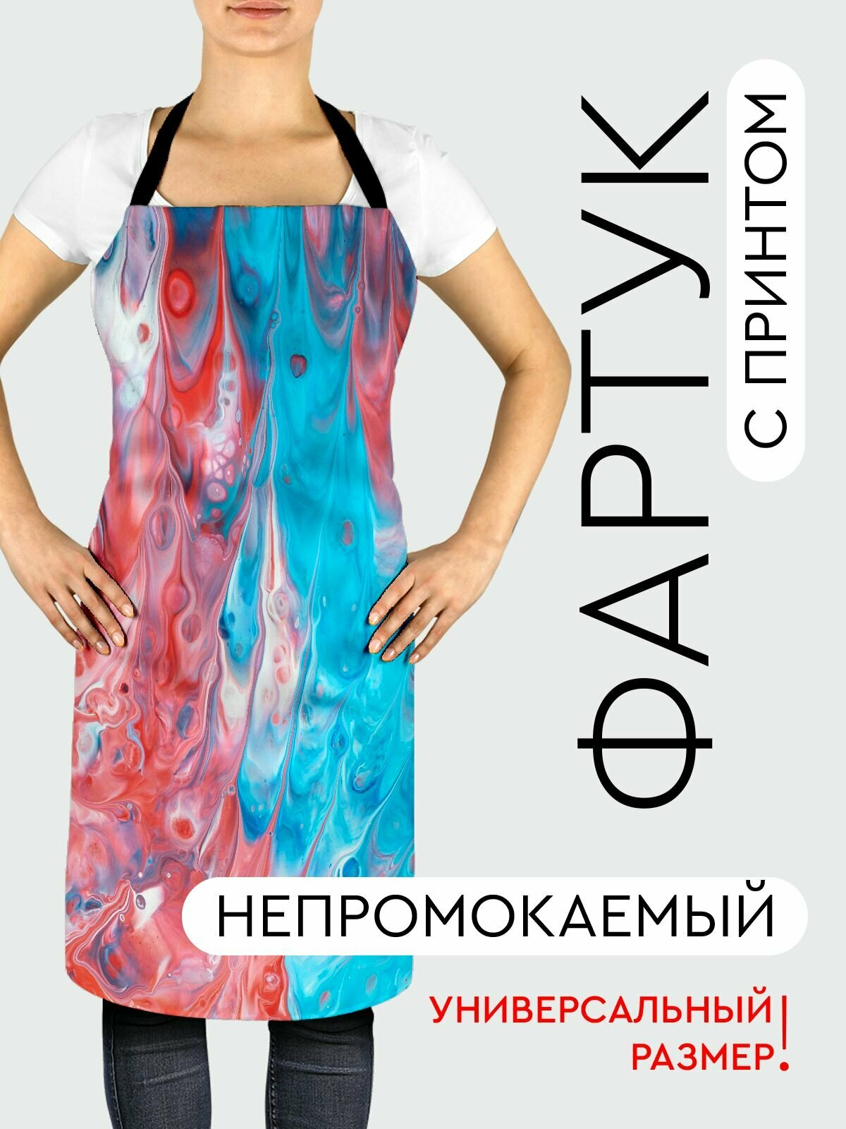 Фартук кухонный, универсальный размер, с водоотталкивающей пропиткой / Текстуры / краска