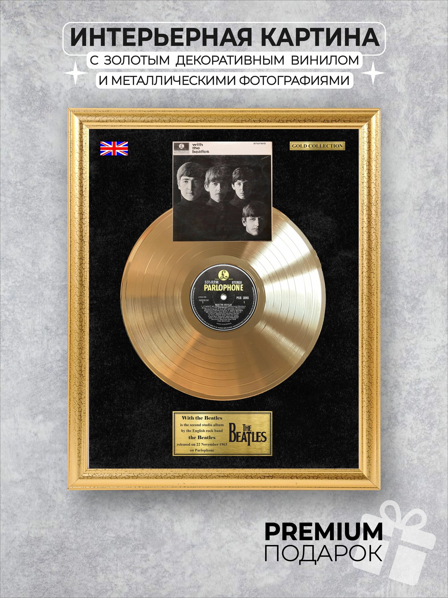 Золотой диск в рамке The Beatles