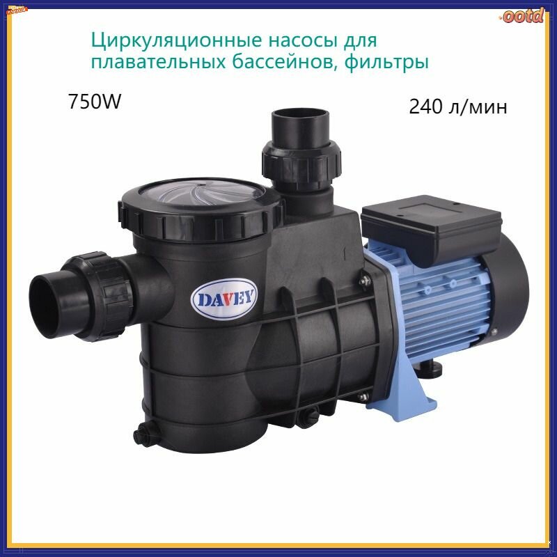 Фильтрующий насос для бассейна