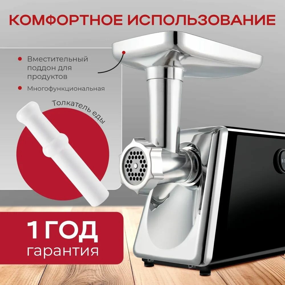 Мясорубка — фото 1