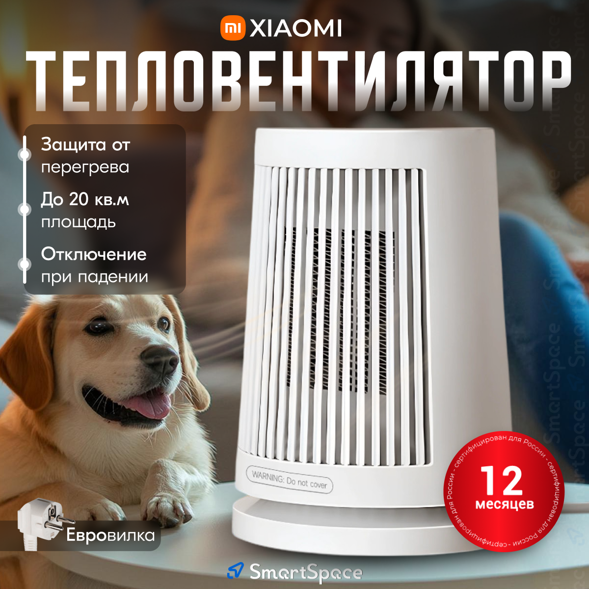 Обогреватель Xiaomi Smart BHR8940EU Desktop Heater, керамический, белый, 600Вт