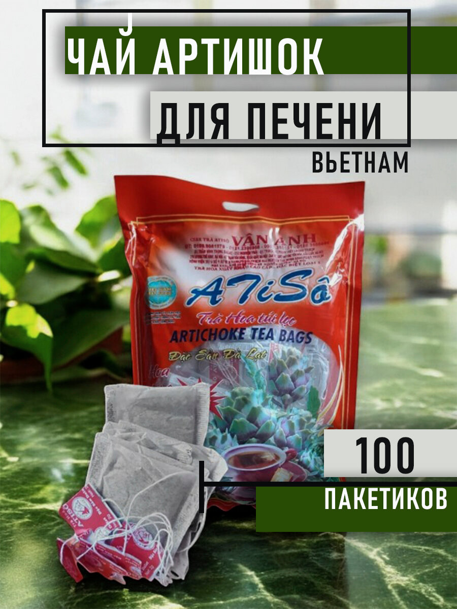 Чай из артишока пакетированный Van Anh Atiso - 100 Tea bags, 200 г