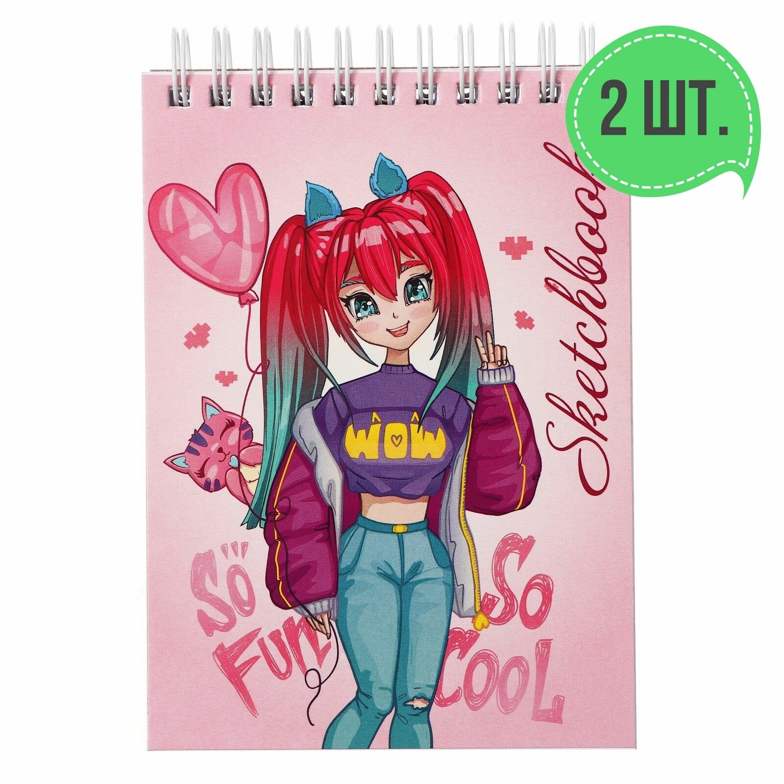 Скетчбук А6, 80 листов на гребне по короткой стороне "Модница", обложка мелованный картон, твёрдая подложка, блок 100 г/м, 2 шт.