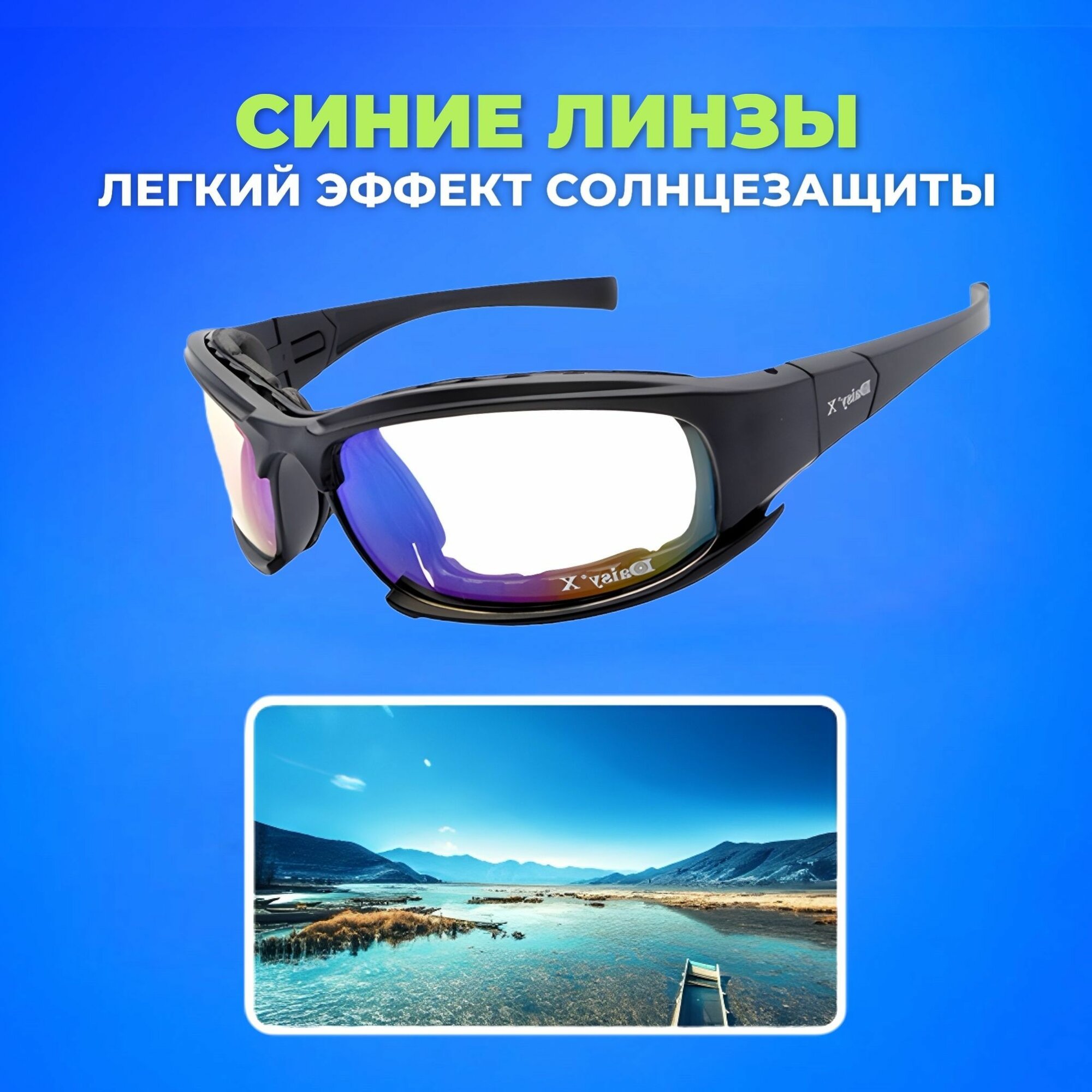 Очки стрелковые — фото 1