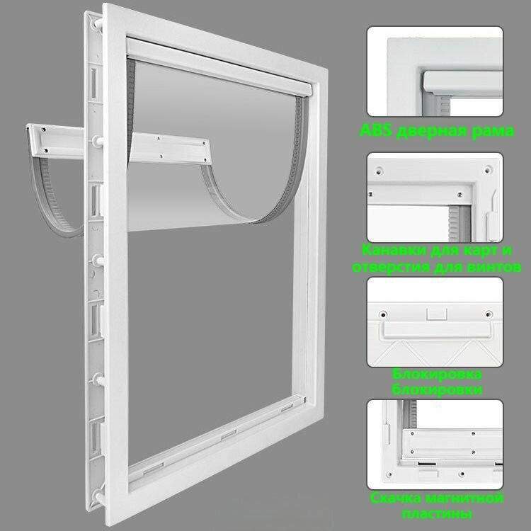 Дверца для собаки, белая, XL,50*38*5.8 см