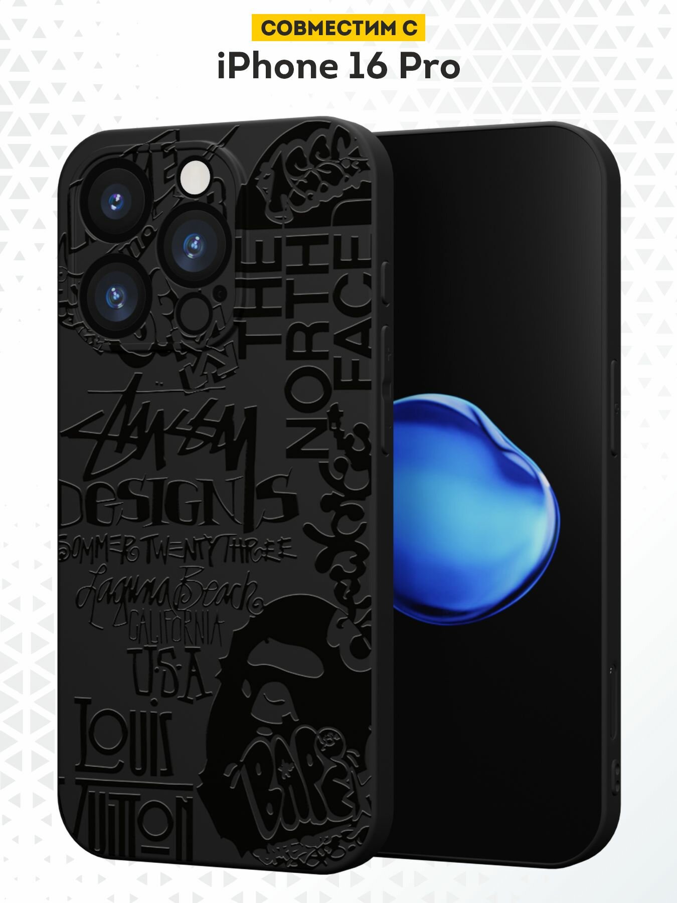 Силиконовый чехол DesignOnCase для iPhone 16 Pro (Айфон 16 Про), The north face граффити