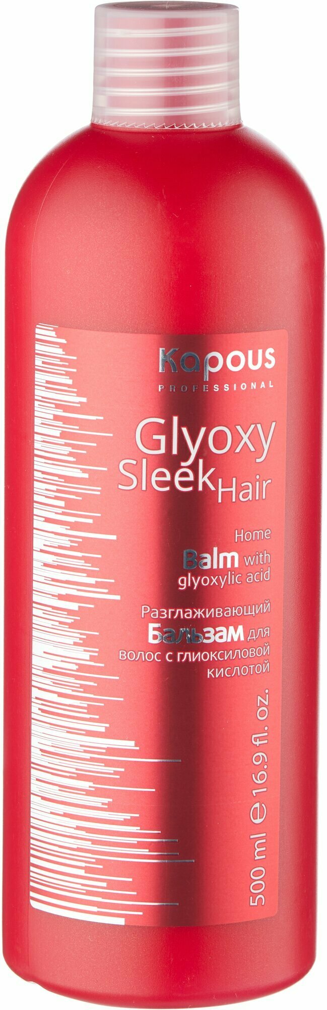 Бальзам разглаживающий с глиоксиловой кислотой Kapous "GlyoxySleek Hair", 500 мл