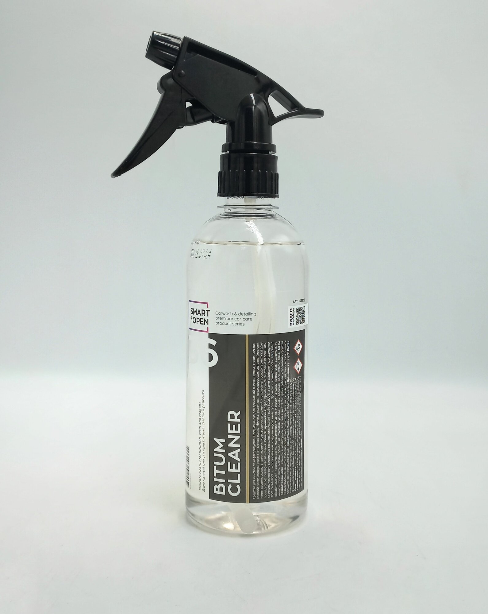 Деликатный очиститель битума, смолы и реагента Smart Open BITUM CLEANER 36 0,5л