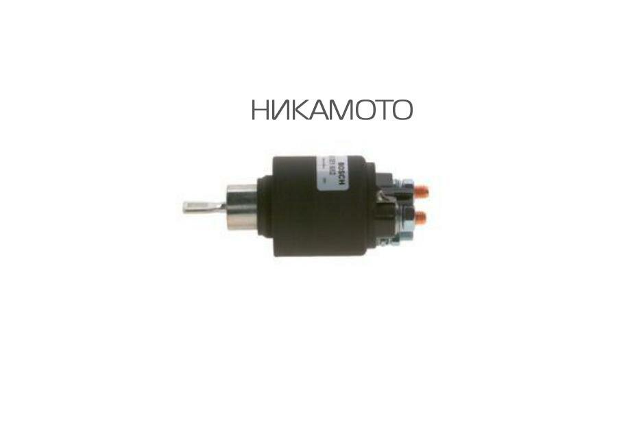 BOSCH 1986SE1682 Электромагнит