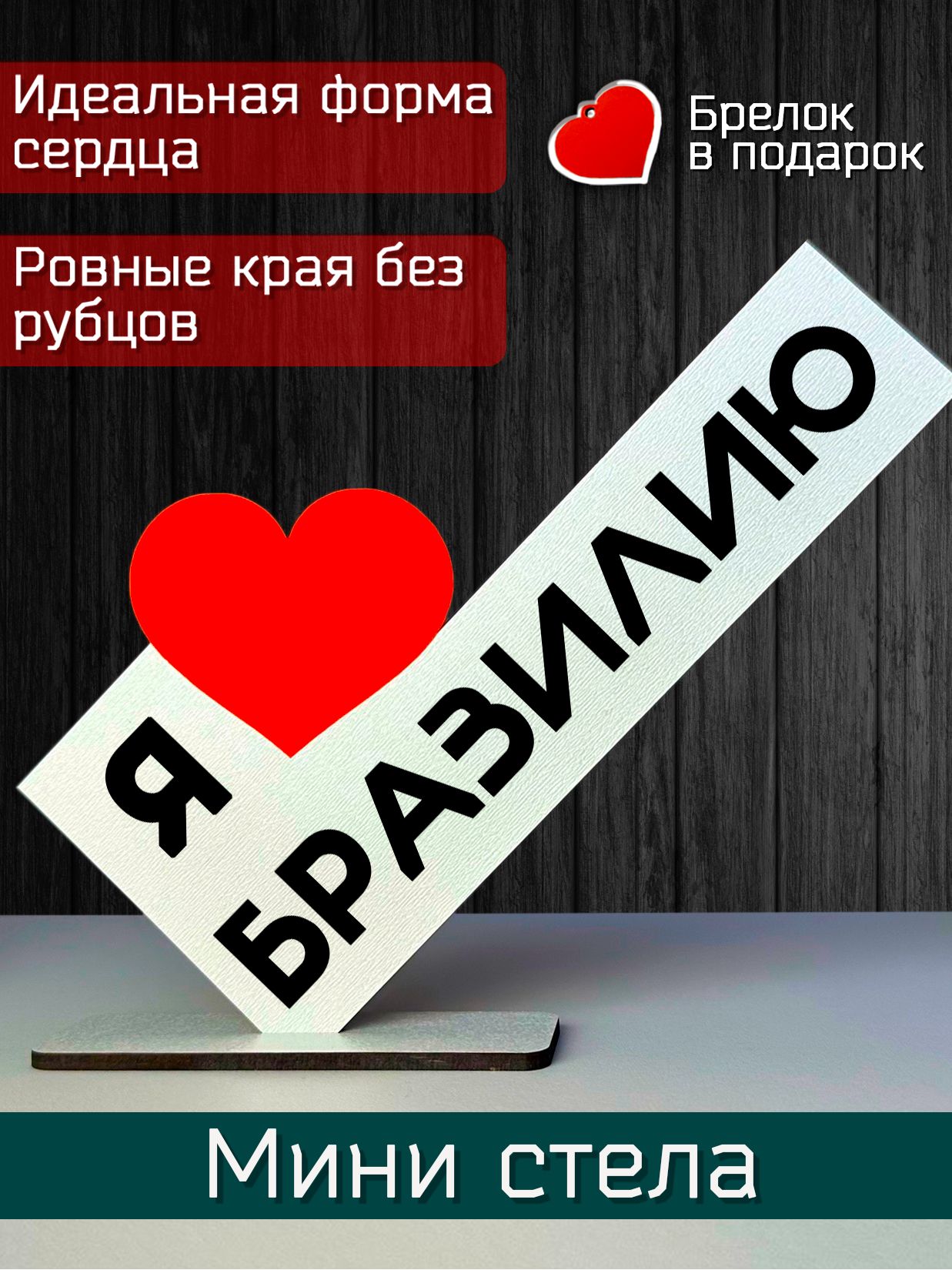 Открытка именная - Я люблю Китай