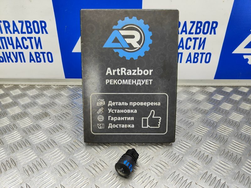 Б/У Кнопка старт-стоп Renault Fluence / Рено Флюэнс 1.5 K9KH834. Дизель 2012