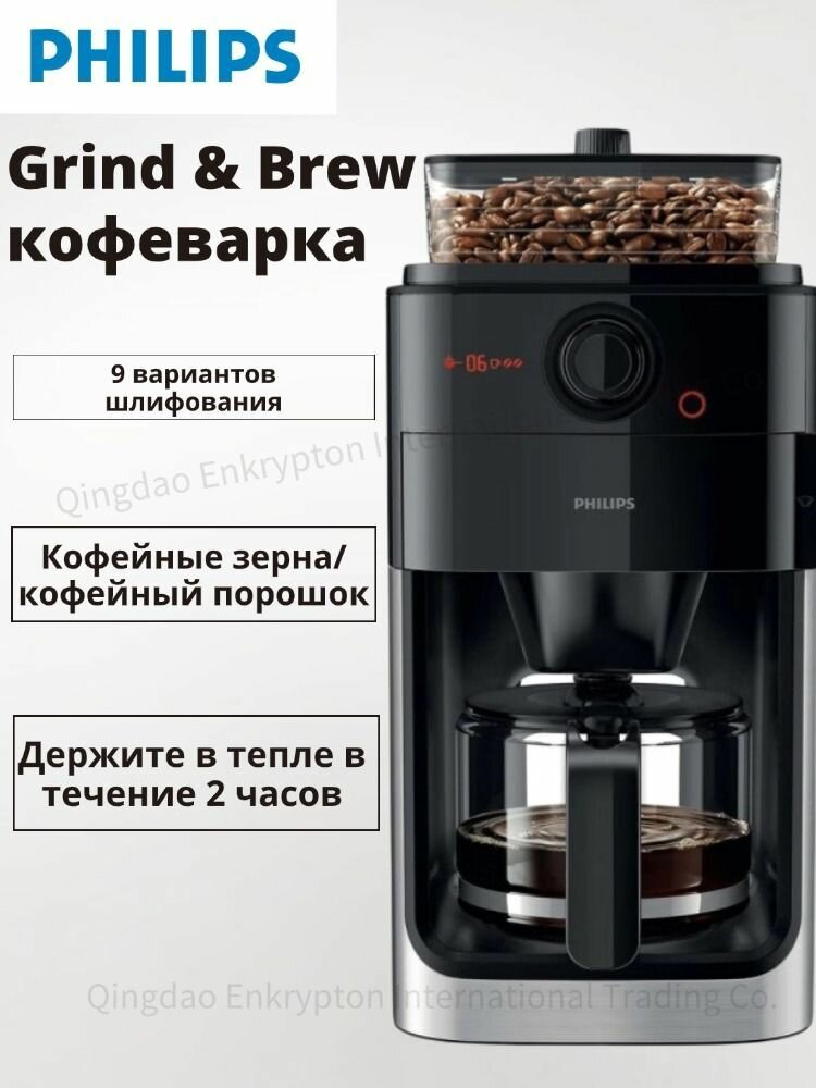 Кофеварка капельная