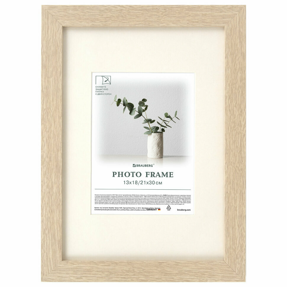 Рамка 21х30 см с паспарту 13х18 см, небьющаяся, багет 26 мм, МДФ, BRAUBERG "Ambassador", цвет дуб, 391367, 391367