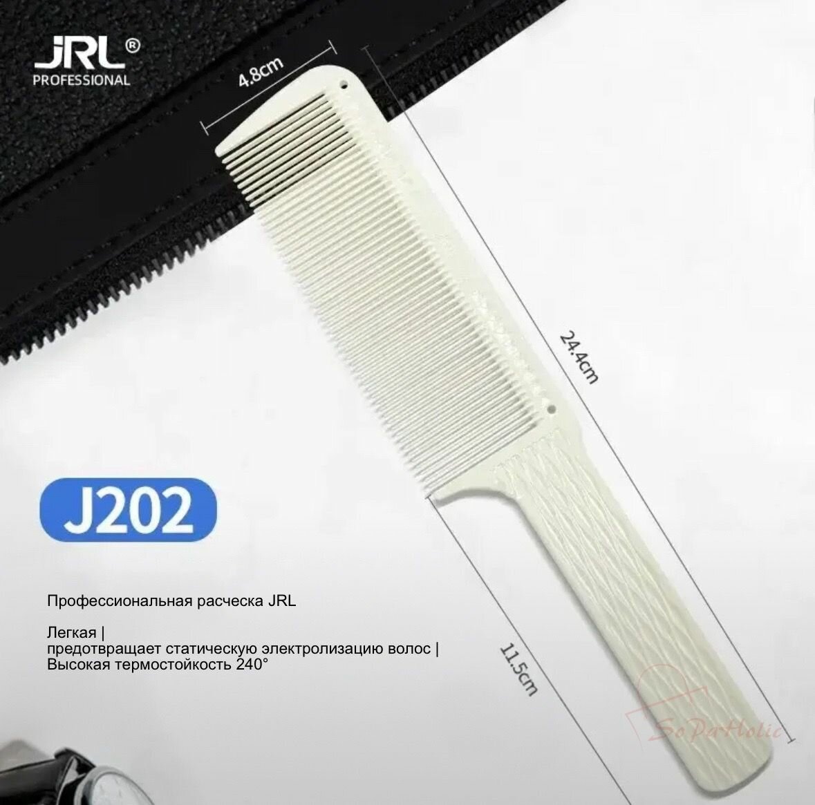 Расческа JRL Professional J202
