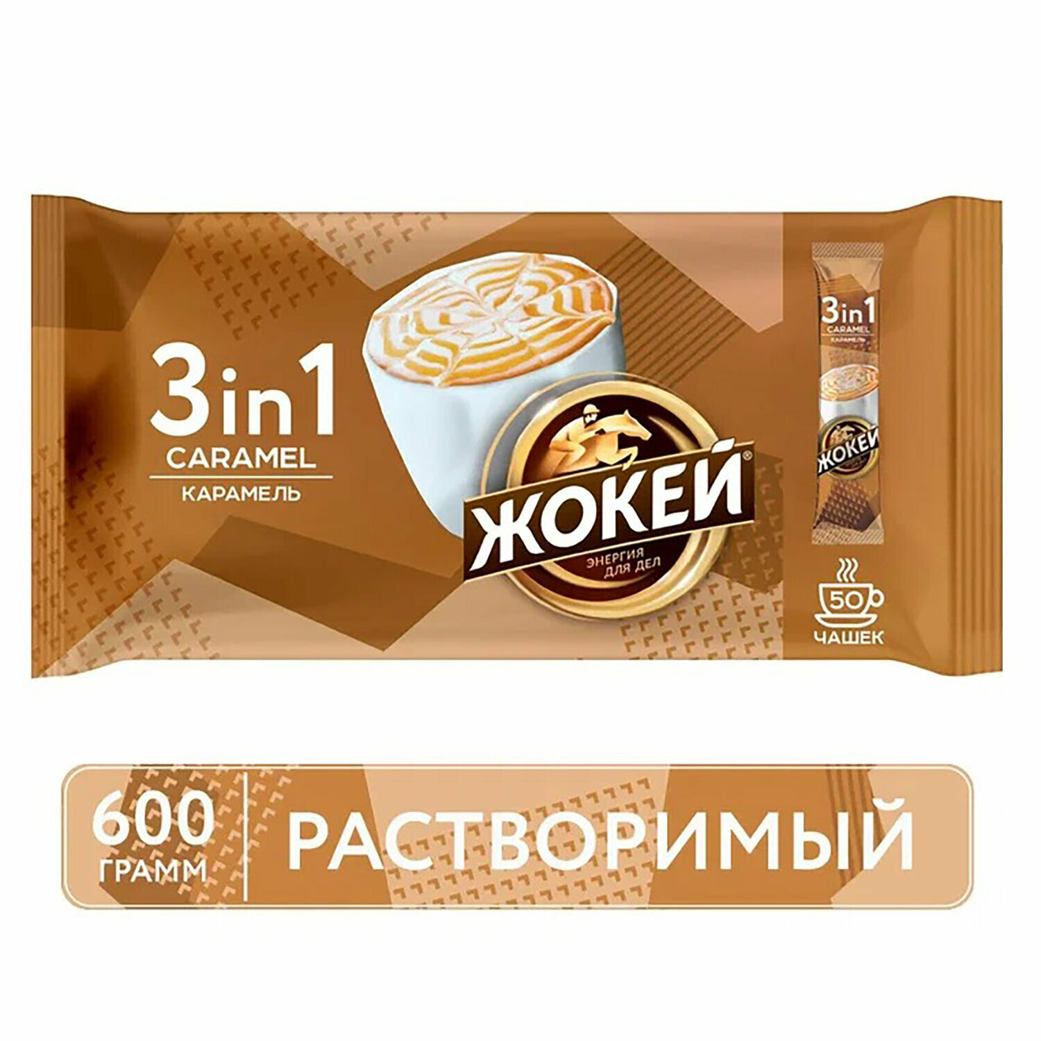 Кофе растворимый порционный жокей "3 в 1 Карамель", комплект 50 пакетиков по 12 г, 1302-08-2