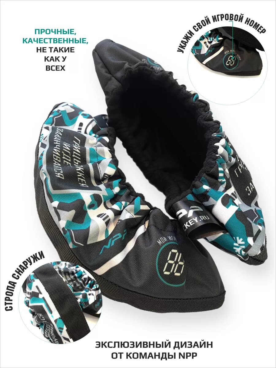 Чехол на коньки для сушки и хранения