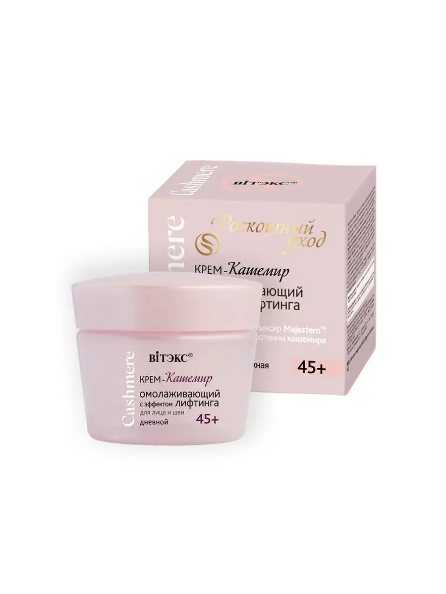 Cashmere Крем кашемир омолаживающий с эффектом лифтинга дл