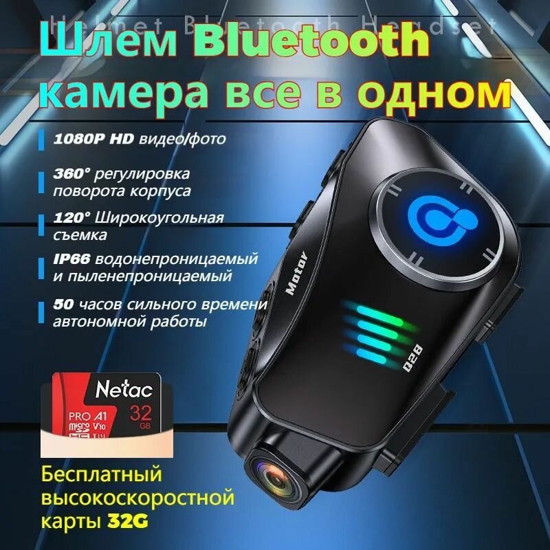 Видеогарнитура Bluetooth для мотоцикла, HD-камера 1080P