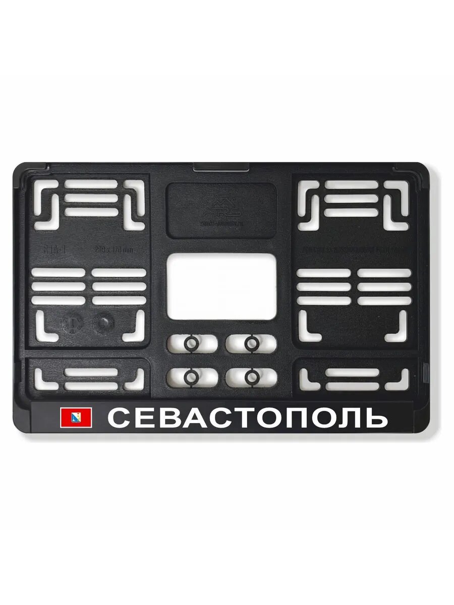 Авторамка 1А (кв.), 296х192мм "севастополь", Арт рэйсинг