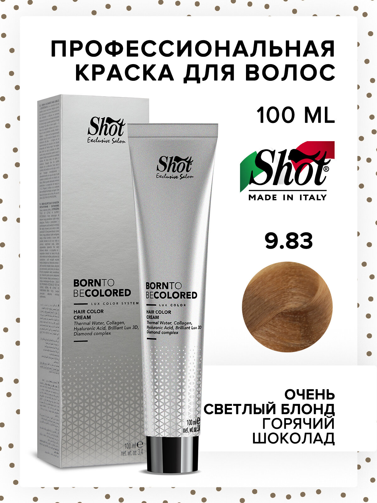 Крем-краска для окрашивания волос SHOT BTB Colored 9.83 очень светлый блонд горячий шоколад 100 мл