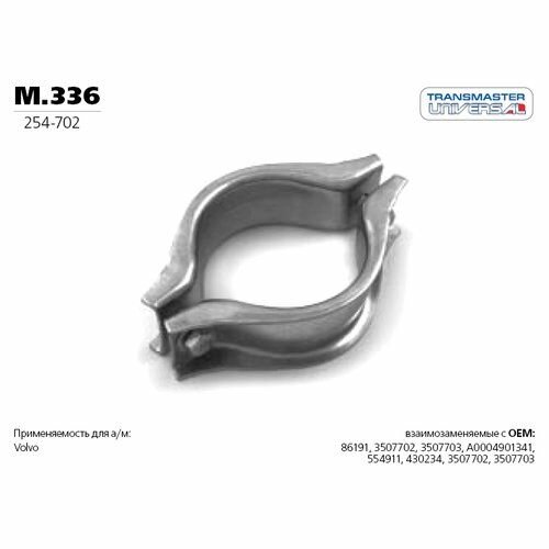 Хомут глушителя TRANSMASTER UNIVERSAL M336