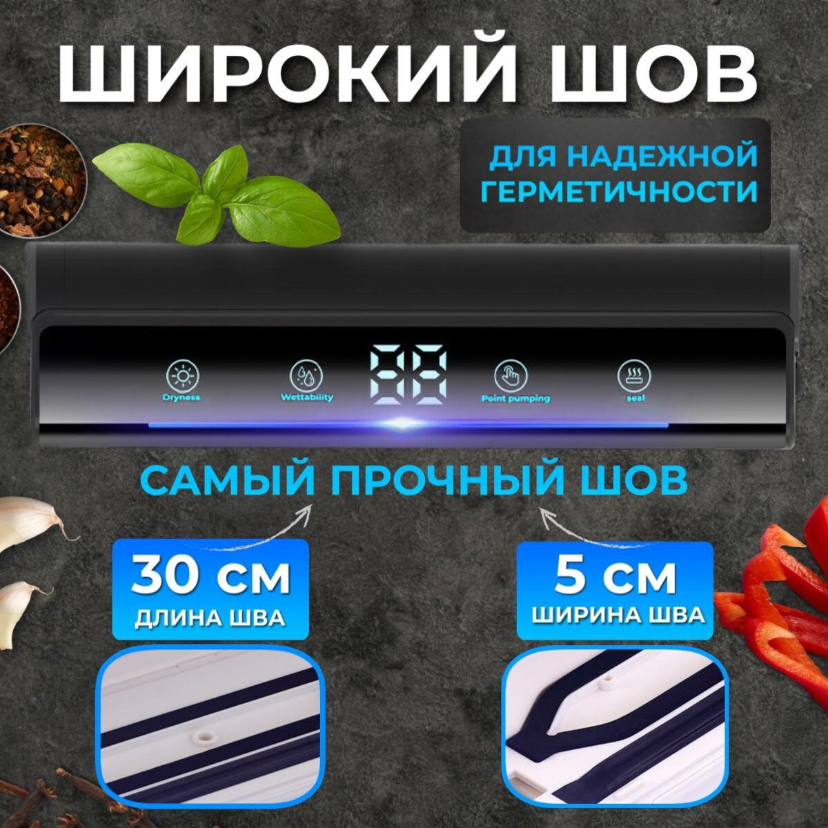 Вакуумный упаковщик — фото 1
