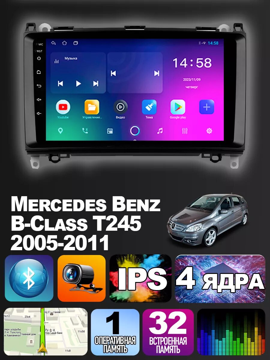 Магнитола Mercedes Benz B-Class T245 2005-2011 1/32Gb, Bluetooth, FM/AM, GPS