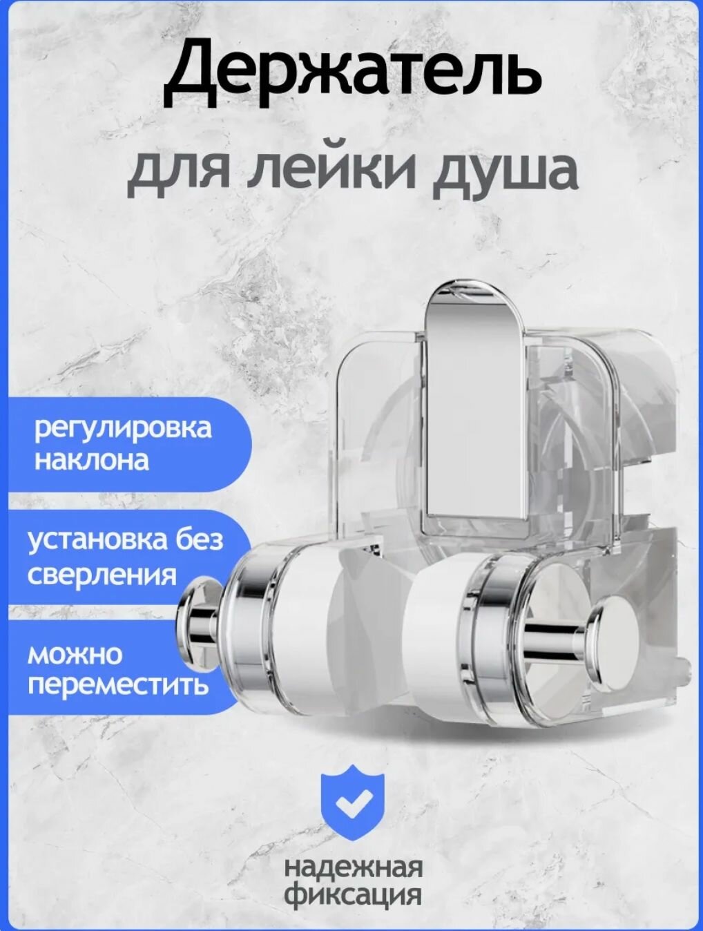 Прозрачный кронштейн для дождевой насадки для душа, 1