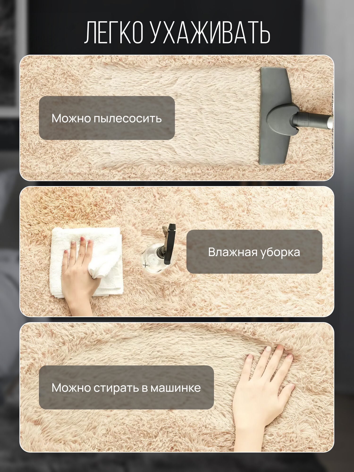 Ковер на пол 80×160 см бежевый с длинным ворсом | спальня, детская, прихожая, прикроватный | Mega Sel