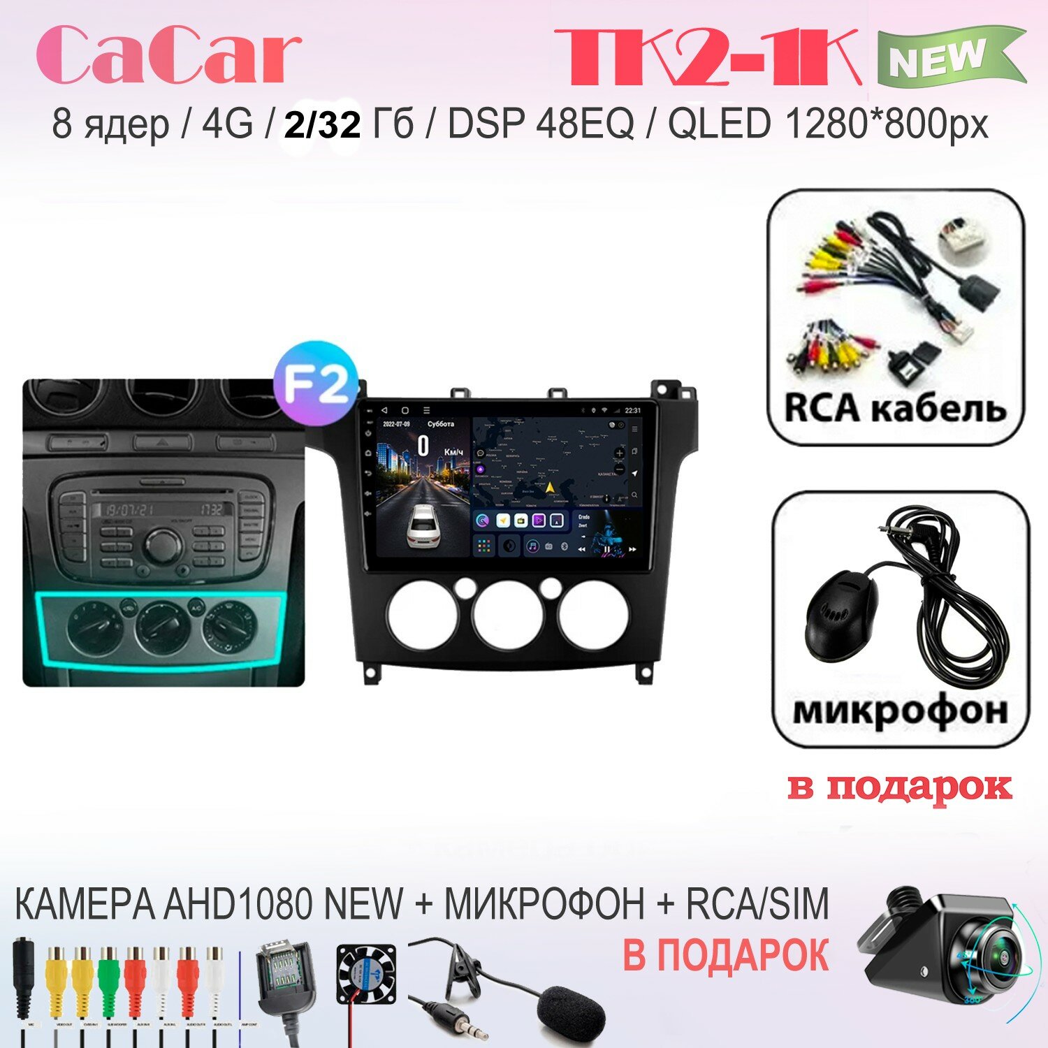 Андроид Магнитола CaCar TK2 Ford Форд C-MAX рамка F2 под климат контроль