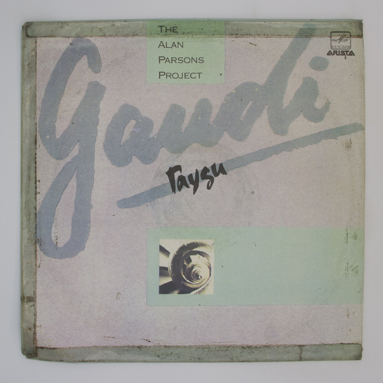 Виниловая пластинка The Alan Parsons Project - Gaudi Гауди, 1xLP, EX