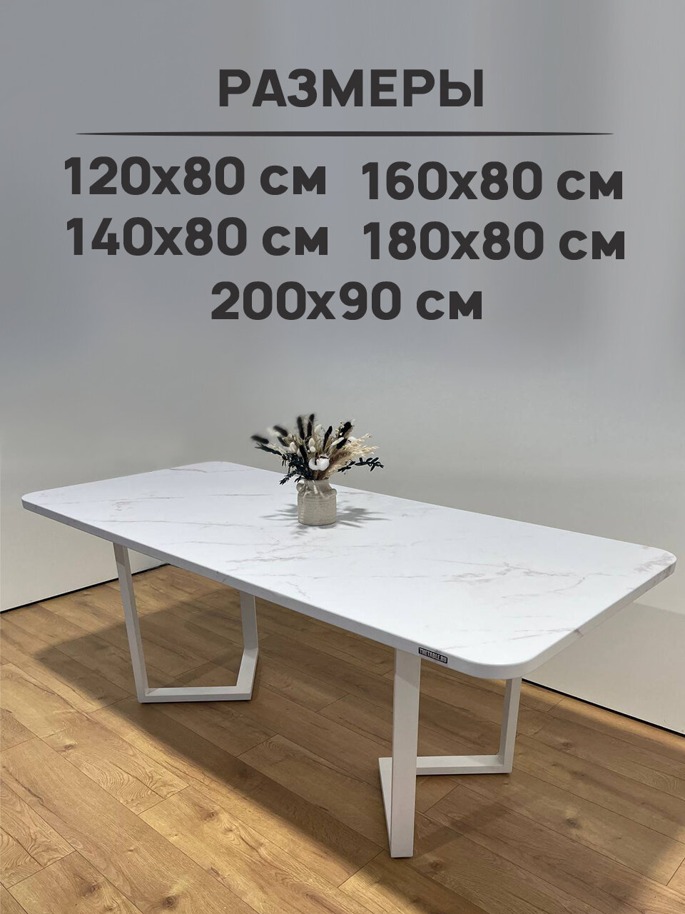 Стол кухонный обеденный THETABLE•RU 200х90 см 2.21/3.2