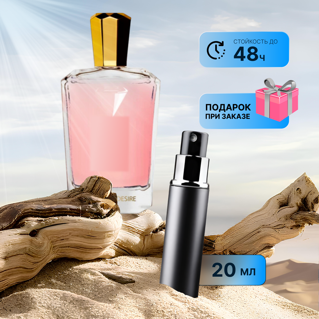 Парфюмерная вода по мотивам ORLOV PARIS Burning Desire миниатюра 20 мл