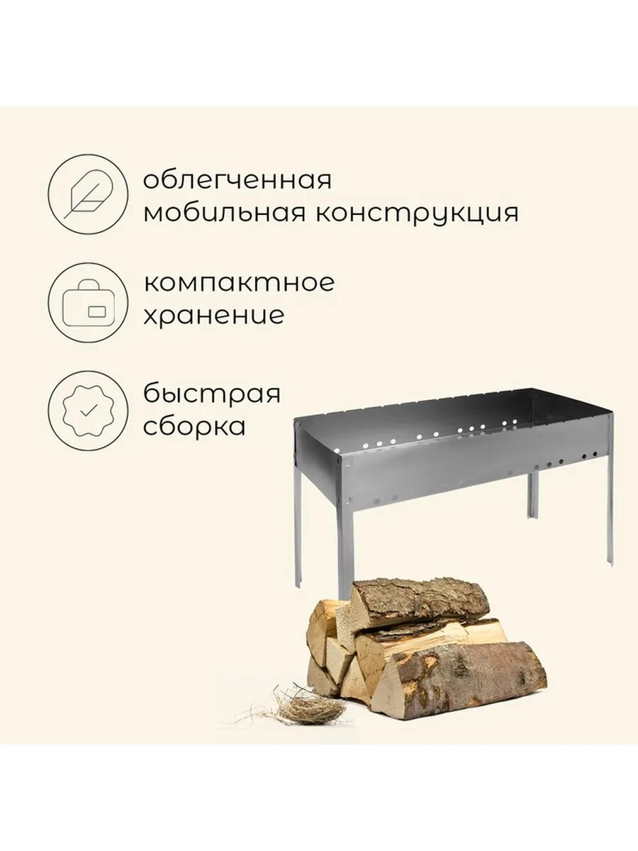 Мангал складной для шашлыка и барбекю